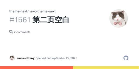第二页空白 · issue 1561 · theme next hexo theme next · github