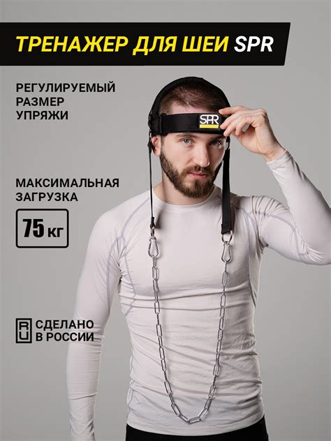 Приспособление для тренировки шеи купить — купить по низкой цене на