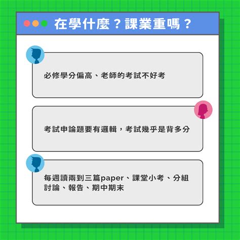 選系雷達｜政治系在學什麼？🙋🏻‍♂️🙋🏻‍♀️ 留言發問學長姐在線解答！ 升大學考試板 Dcard