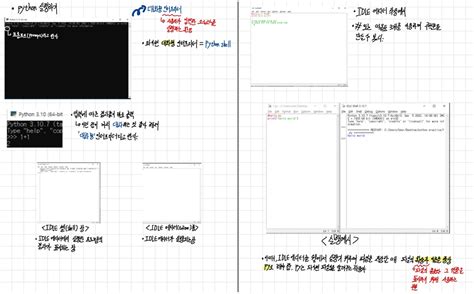do it 점프 투 파이썬 끝내기 1일차