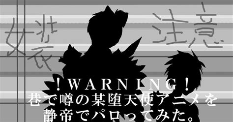 平和島静雄 【dr】静雄と帝人で某堕天使アニメをパロってみた 百蒼書庫サイト過追加中のマンガ 竜ヶ峰帝人 Pixiv