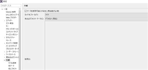 ダークモードEclipseで背景を暗くする方法をわかりやすく解説 わかプロ