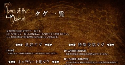 P Ld】 【p Ld】タグ一覧【公式】※3月8日更新 りょくのイラスト Pixiv