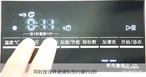 同时按住转速和预约按键3秒即可开启童锁功能关闭方式相同