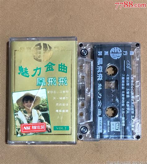 凤飞飞魅力金曲（新马版）磁带卡带世外桃源【7788商城】