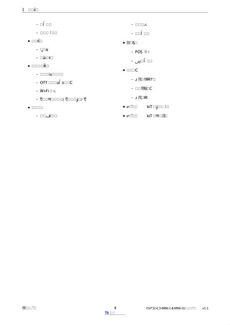 Esp32 C3 Mini 1u N4（espressif乐鑫）esp32 C3 Mini 1u N4中文资料价格pdf手册 立创电子商城