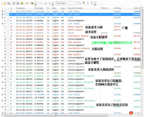 Ubiqua抓包工具的安装教程附带zigbee抓包使用和入网流程解析 红旭无线 Ubiqua抓包工具的安装教程附带zigbee抓包使用和入网流程解析 红旭无线