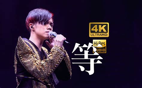 披星戴月张敬轩14年演唱会飞天肥轩二重奏4K 60FPS sowwwo songs 哔哩哔哩视频