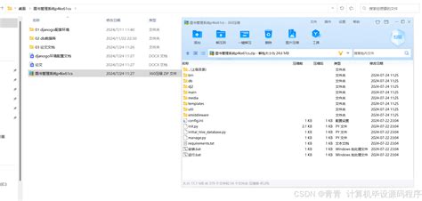 Python毕设 图书管理系统程序论文基于python的图书管理系统论文 Csdn博客