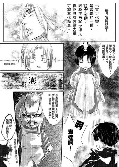 ★特殊傳說新聞報★atlantis News★