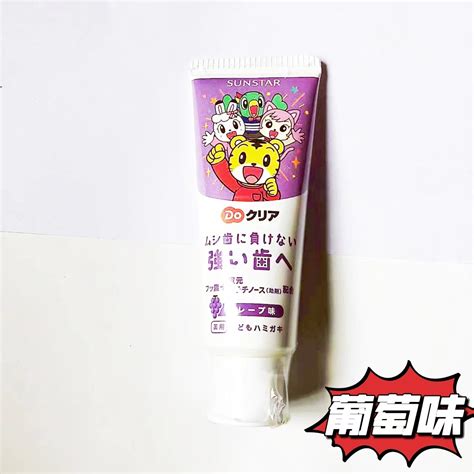 日本巧虎儿童牙膏3 6岁宝宝含氟非婴儿低泡非可吞咽3岁 12虎窝淘