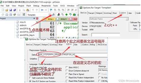 【stm32】单片机必备技能 C语言预处理指令stm32c语言 Csdn博客