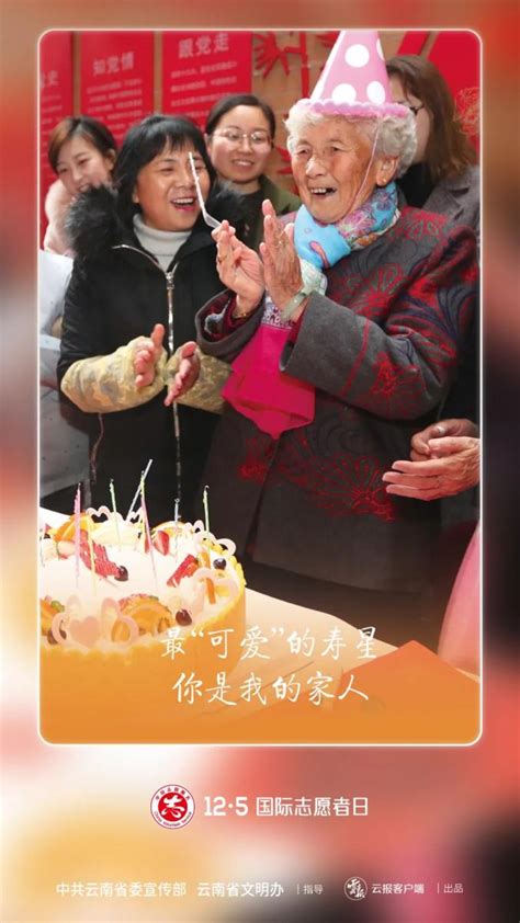 12 5 国际志愿者日 致敬闪闪发光的志愿者 澎湃号政务 澎湃新闻 The Paper