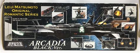 Albator 78 Miracle House Aoshima Arcadia Black Vers SGM 20 Neuf