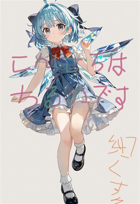 Otomo No Sachi Cirno Touhou Commentary Request Highres Translation