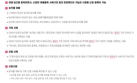 농업경영체등록확인서 발급 농업경영체등록확인서 발급
