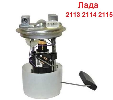 Неисправен бензонасос или топливный насос ваз 2114 2115 — Lada 2115, 1 ...