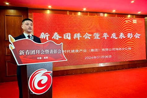 新时代 新时代健康 新时代健康产业集团 国珍松花粉