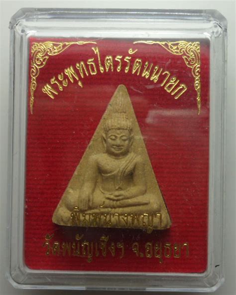 จ อยุธยา พระพุทธไตรรัตนนายก พิมพ์นางพญา วัดพนัญเชิงฯ