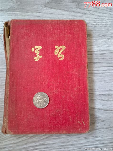 50年代怀旧日记本，学习日记，毛主席，朱德插图，选民证等笔记本日记本图片鉴赏收藏价值7788白瓷收藏
