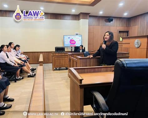 สำนักวิชานิติศาสตร์ มหาวิทยาลัยวลัยลักษณ์ ให้การต้อนรับคณะครู นักเรียน