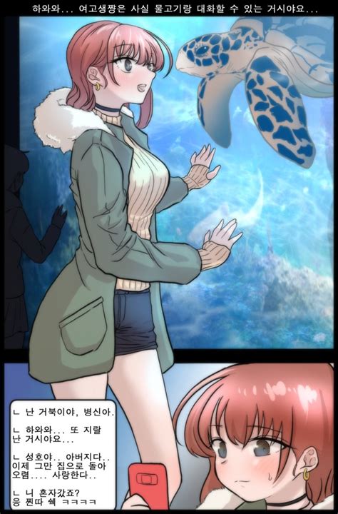 오리지널 만화 하와와 여고생쟝 ⑤ Manhwa 네이버 블로그
