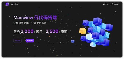 Github Yangsharemarsview4j 基于marsview官方node版本翻写的java版本后台【自主开源行为，非官方指定】