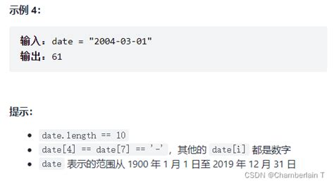 Leetcode1154一年中的第几天 Csdn博客