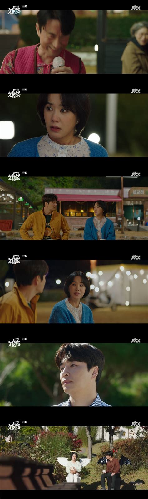 닥터 차정숙 민우혁 엄정화에 내게도 기회가 오겠죠 Retv