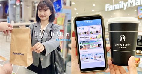 全家咖啡買一送一！全家app新功能「faminow」咖啡、鮮食線上預訂可外送，再享咖啡優惠 Beauty美人圈
