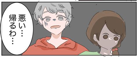 [13－2]弟の奥さんも疑問を持ったかもしれない。妻に離婚を切り出した俺｜ママ広場マンガ ママ広場 ままひろば ｜子育て情報メディア