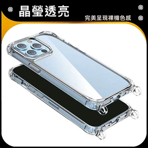 防摔專家 Iphone 16 全透明防摔保護殼耐用掛繩 黑 Pchome 24h購物
