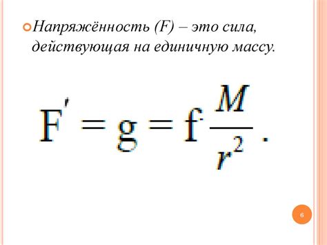 Гравитационное поле и фигура Земли Лекция №3 презентация онлайн