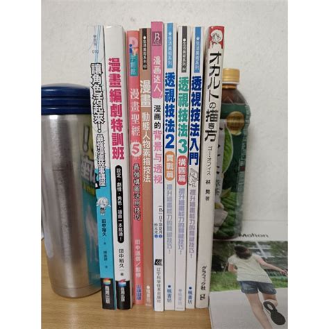 二手書學習漫畫教科書 透視技法 漫畫聖經 漫畫編劇 動態人物素描技法 讓角色活起來 蝦皮購物