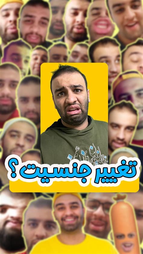 Ehsanmirzad2instagram On Pinno خیلی اوضاع خیطه😂