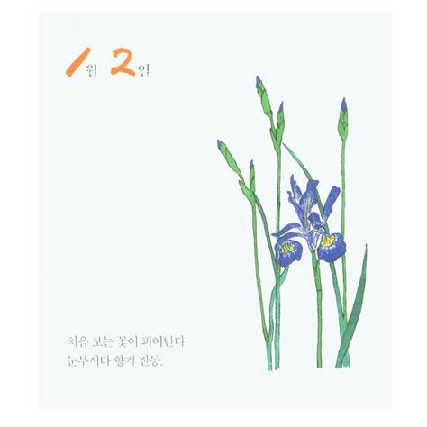 Na Tae Joo The Flower Best Flower Site