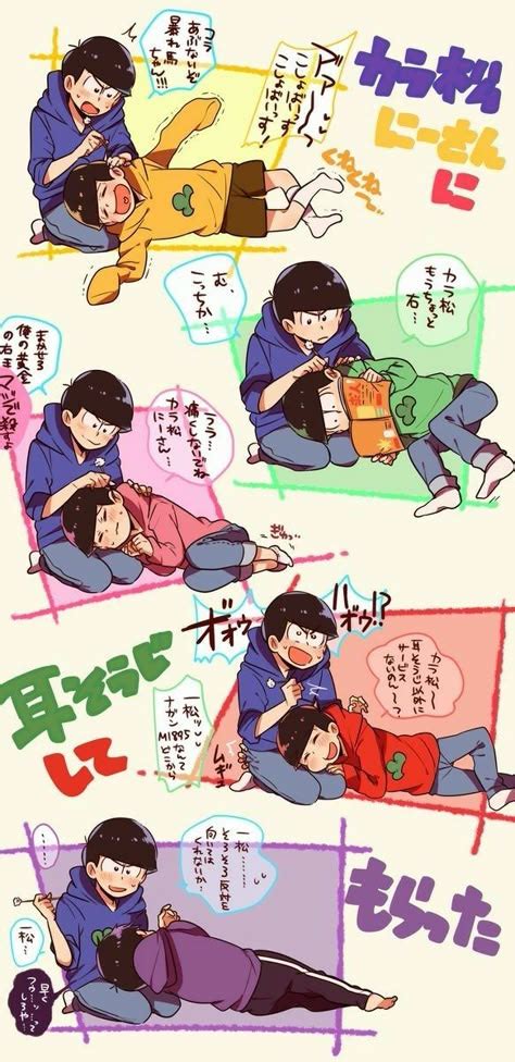Pin Oleh Fenniad Di おそ松さん