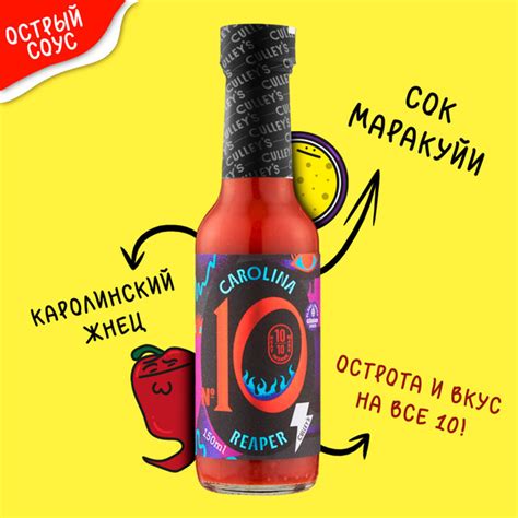Острый соус с перцем Carolina Reaper - купить с доставкой по выгодным ...