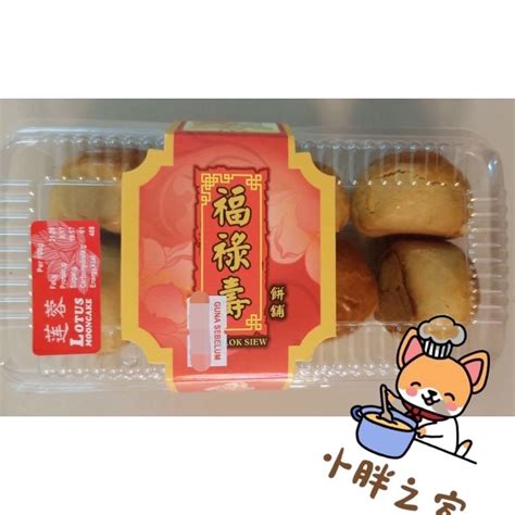 Hock Lock Siew Mooncake Shopee Malaysia