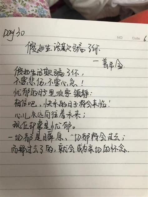 假如生活欺騙了你 壹讀