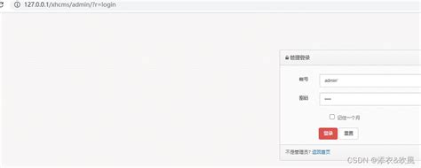 Xhcms 开源cms代码审计学习xhcms安装 Csdn博客
