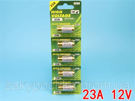 Купить Щелочная 23A 12V 5 шт. в блистере Батарейка, цена 174.40 грн ...