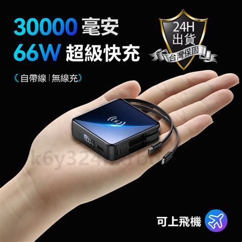 小米無線充行動電源30000mah的價格推薦 2023年5月 比價比個夠biggo