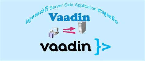 សវងយលព Server Side Application ជមយនង Vaadin