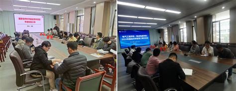 谈经验，促交流——电气工程学院（集成电路学院）持续推进国家自然科学基金申报工作