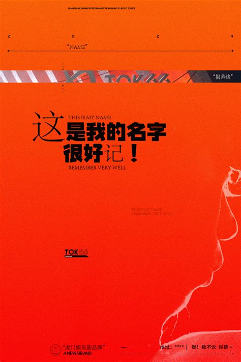 这是我的名字