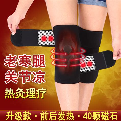 护膝托玛琳自发热磁疗保暖加热老人防寒老寒腿护膝盖护关节男女士 虎窝淘