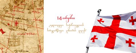 Heraldica საქართველოს ისტორიული გერბები და დროშები