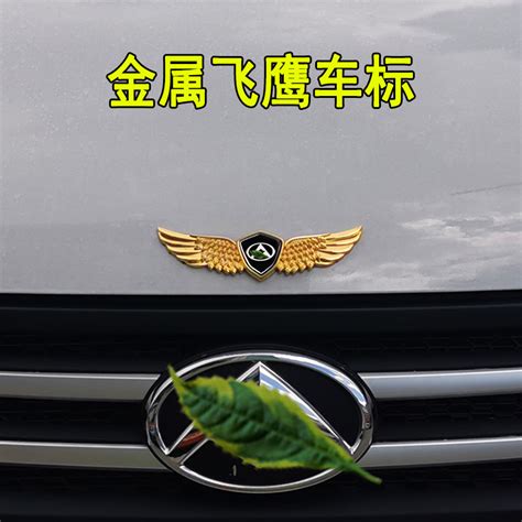 专用上汽大通车标改装v80v90g10d90前机盖车头尾装饰亮贴车身虎窝淘