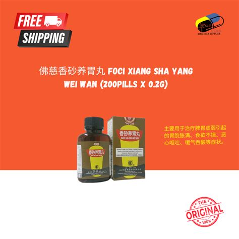 佛慈香砂养胃丸 Foci Xiang Sha Yang Wei Wan 200pills X 0 2g Shopee Malaysia